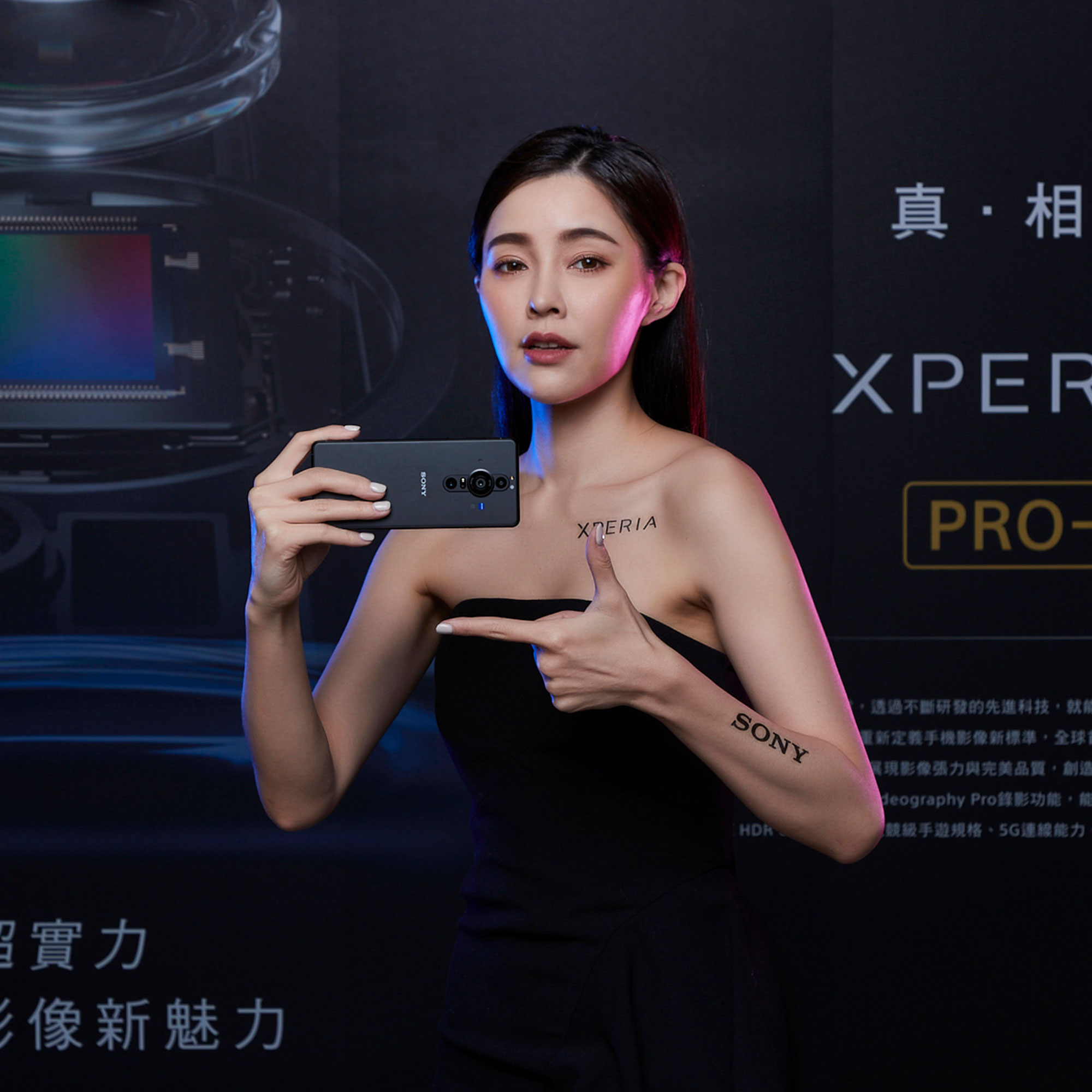 Sony Mobile 系列新機發表 - 利眾公關顧問集團